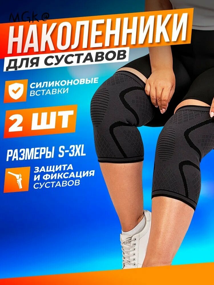 EasyGo Наколенники для лыж, размер: L