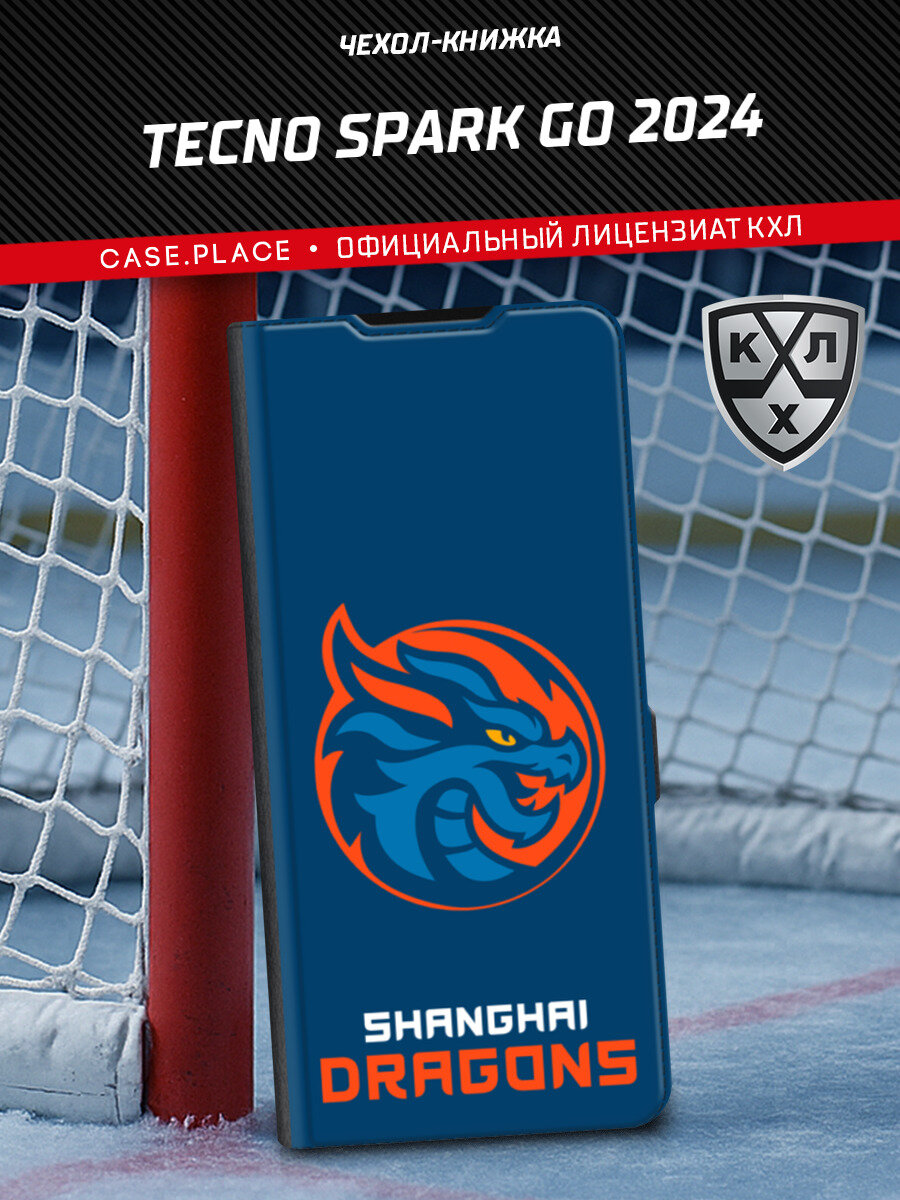 Чехол-книжка на Tecno Spark Go 2024/Spark 20C / Текно Спарк Го 2024/Спарк 20C с принтом "ХК Shanghai Dragons", черный