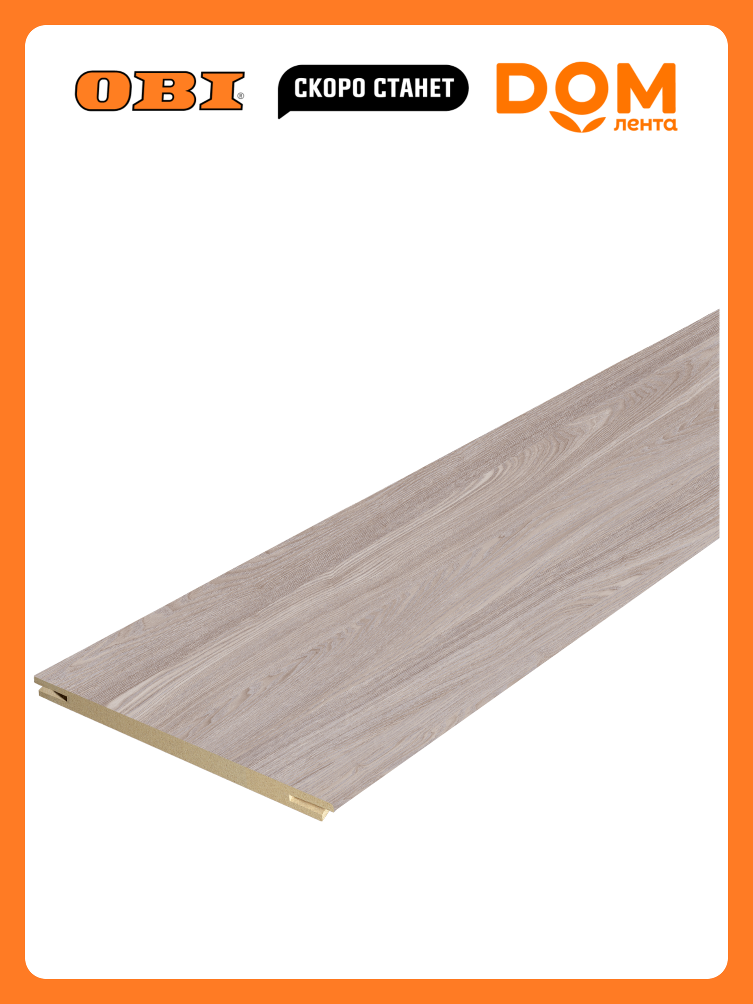 Доборная планка , дуб анкор, телескопическая, 2150x150x8 мм