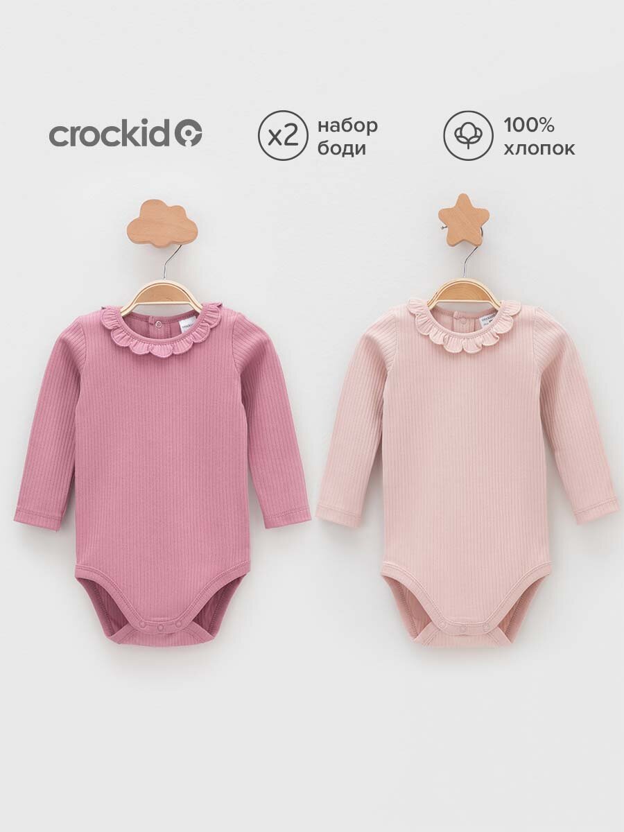 Боди для новорожденных, набор 2 шт
