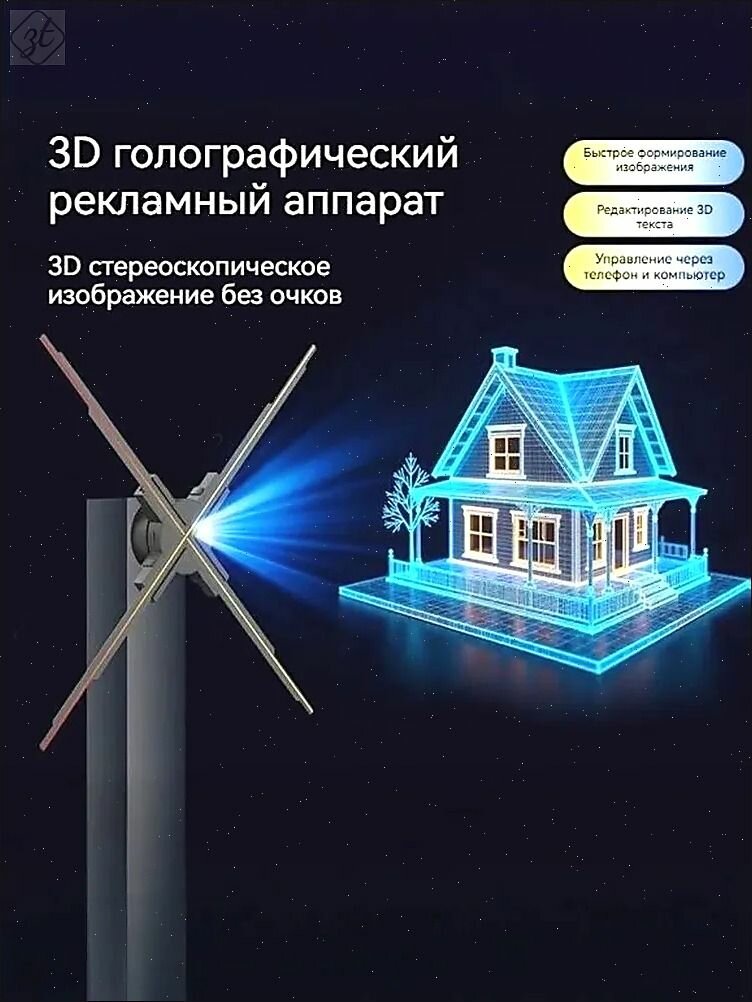 Голографический вентилятор, черный матовый