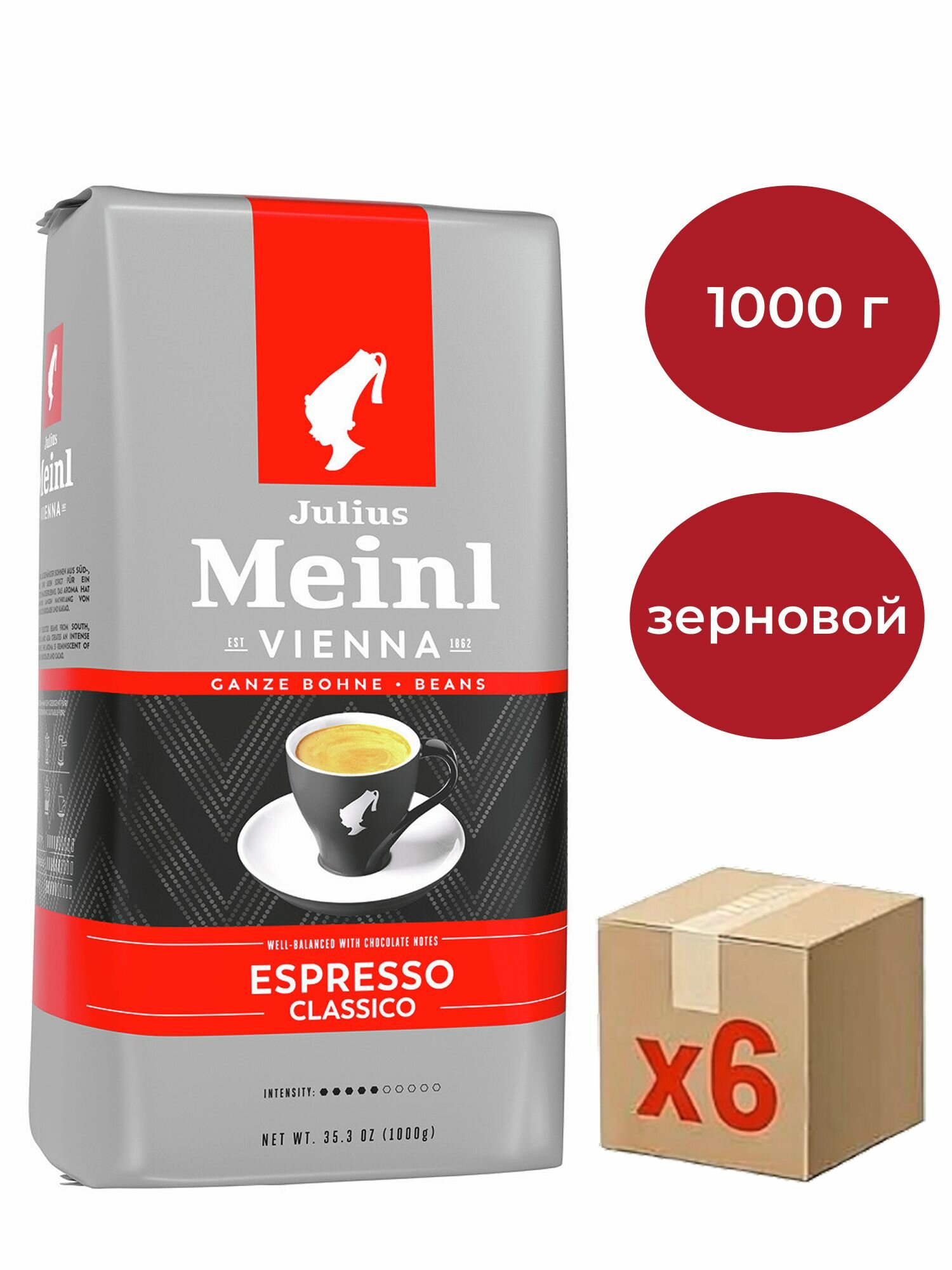 Кофе Julius Meinl Trend Collection Espresso Classico в зернах, 1кг. Упаковка 6 шт.