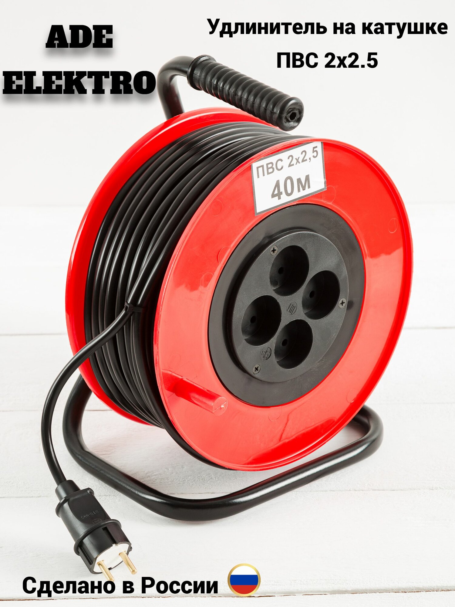 Удлинитель на катушке ПВС2х2.5 40 м