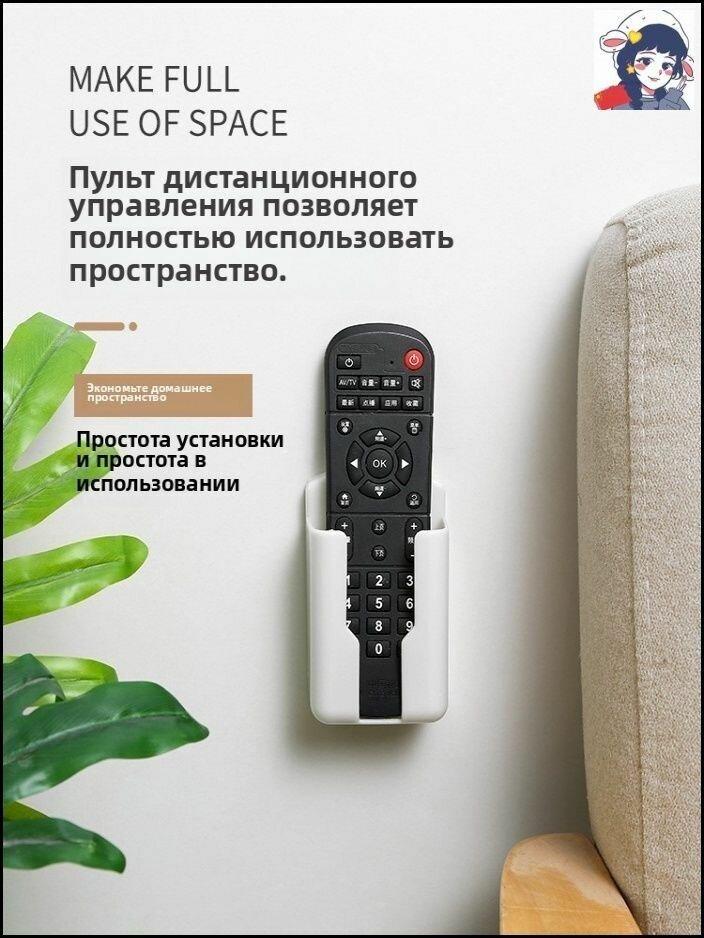 Эксклюзивный держатель для пульта монтируется на стену