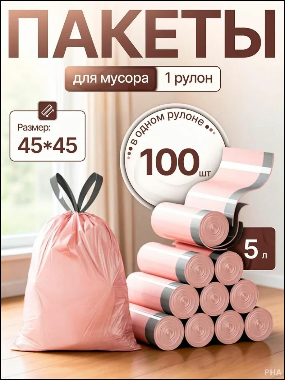 Бестселлер для отходов