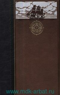 Хождение за три моря : с приложением описания путешествий других купцов и промышленных людей в Средние века