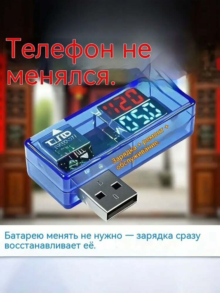 Ремонтный инструмент для аккумуляторов смартфонов