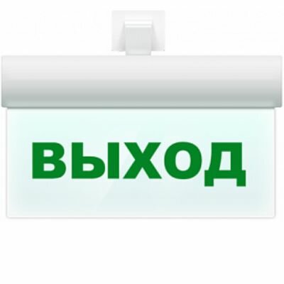 Табло вистл Молния-12-УЛЬТРА (универсальное крепление) "выход"
