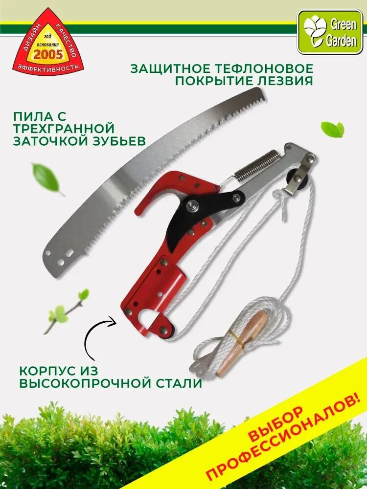 Kemei Сучкорез штанговый плоскостной с пилой GREEN GARDEN 7114, диаметр реза до 30 мм, сталь — фото 1