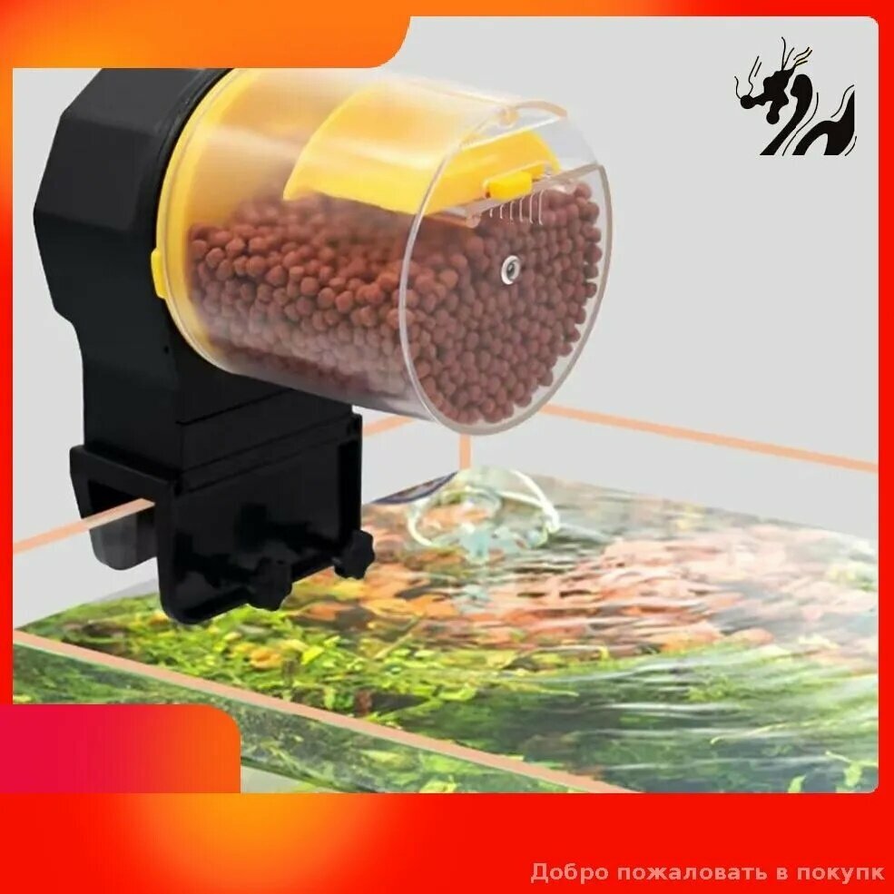 Эксклюзивный автоматический дозатор для аквариума с вместительным сменным контейнером в черно желтой расцветке