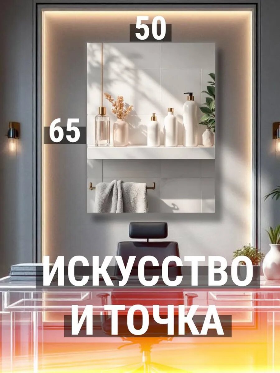 Картина 'Уют в ванной'