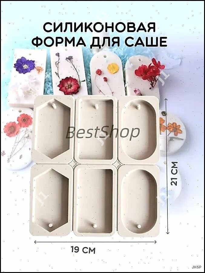 Эксклюзивная форма для мыла и саше из силикона