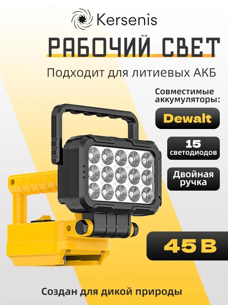 Светодиодная рабочая лампа с двумя ручками для Dewalt, двойной USB