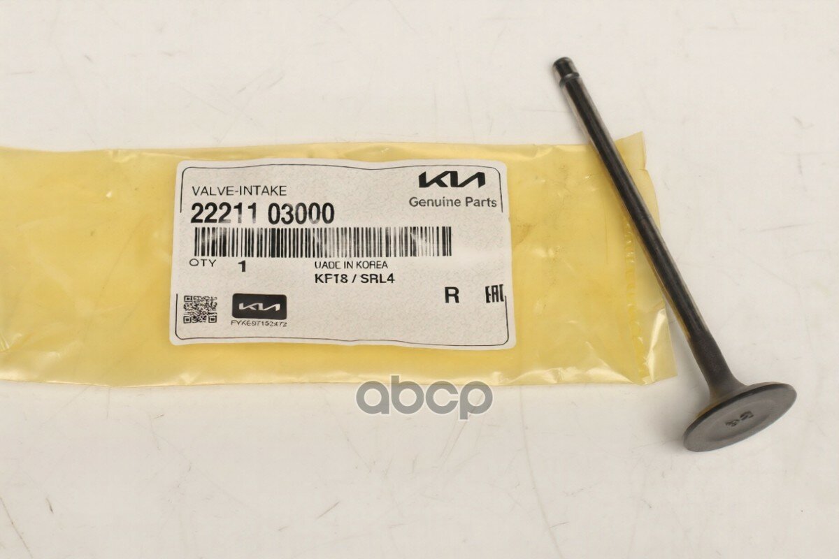Впускной клапан двигателя HYUNDAI/KIA 2221103000 Hyundai-KIA арт. 2221103000