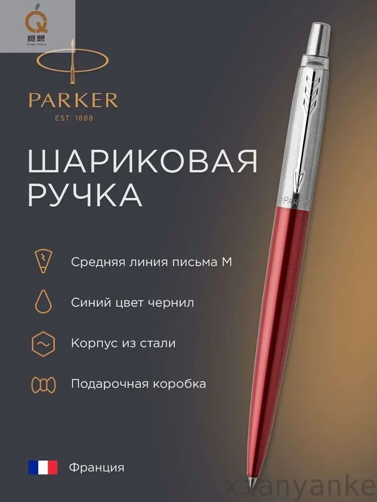 Ручка Шариковая, цвет: Синий, 1 шт.