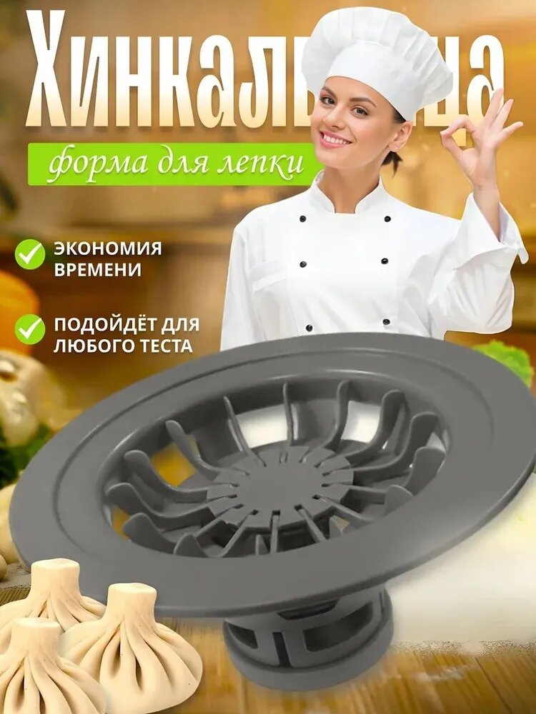 Форма для канапе, длина 18 см