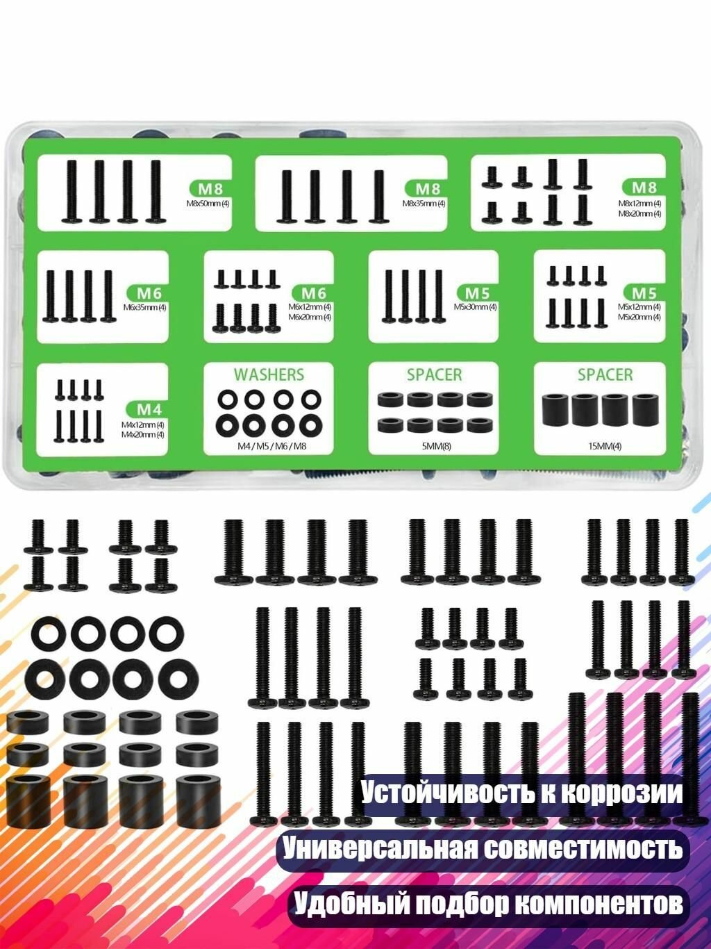 Комплект крепёжных винтов для ТВ