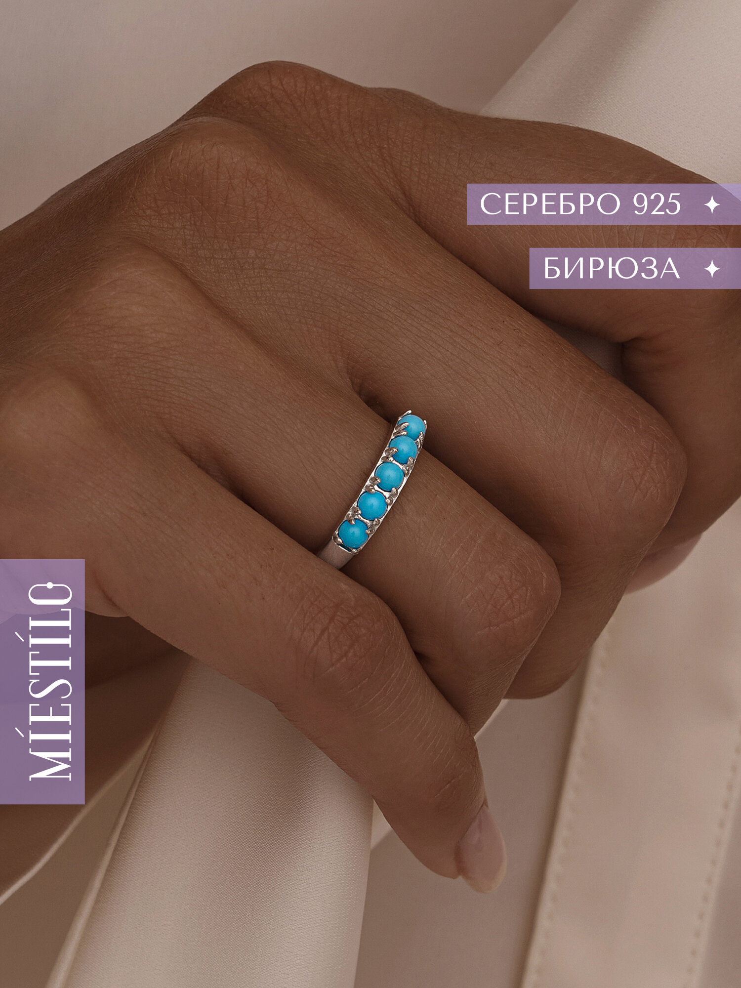 Кольцо дорожка, серебро, 925 проба, родирование, бирюза