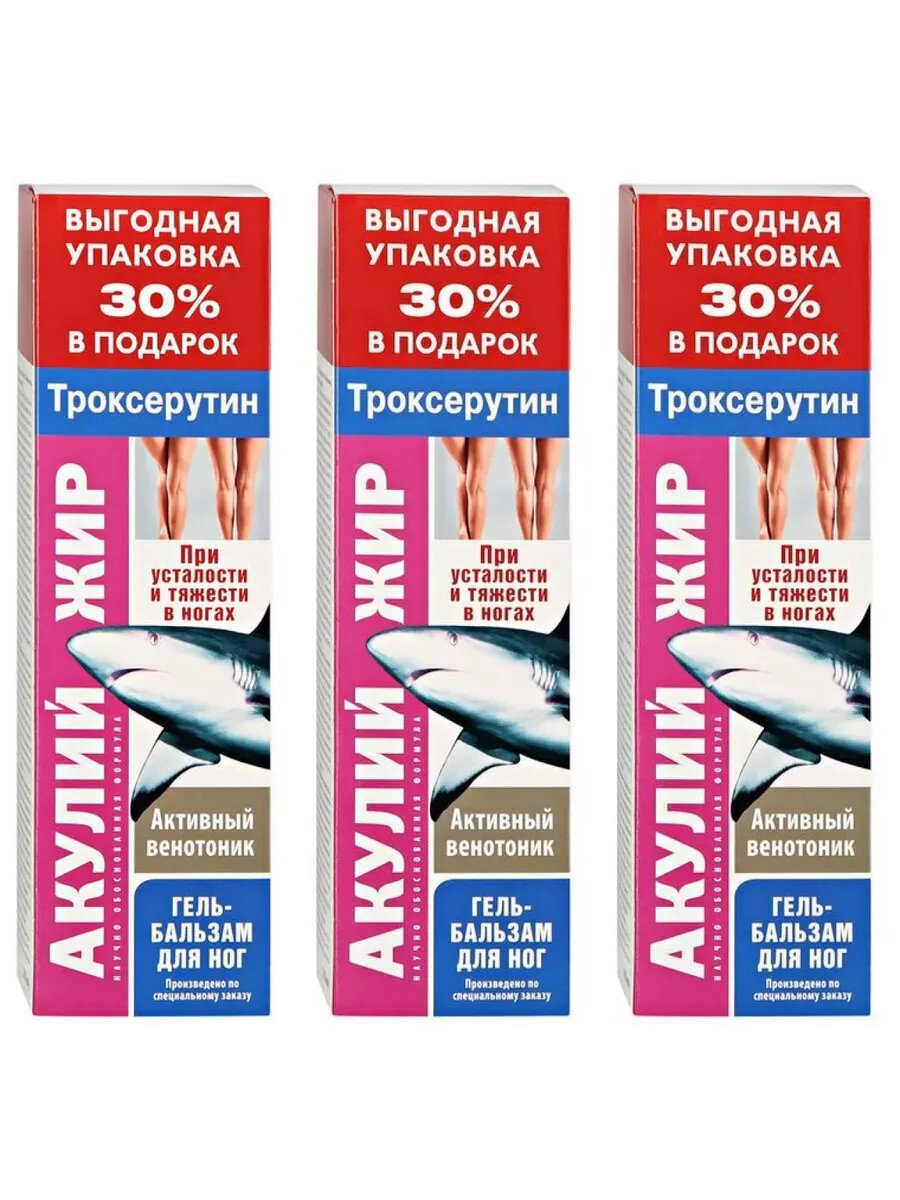 Акулий жир с троксерутином гель-бальзам для ног 125 мл-3шт.