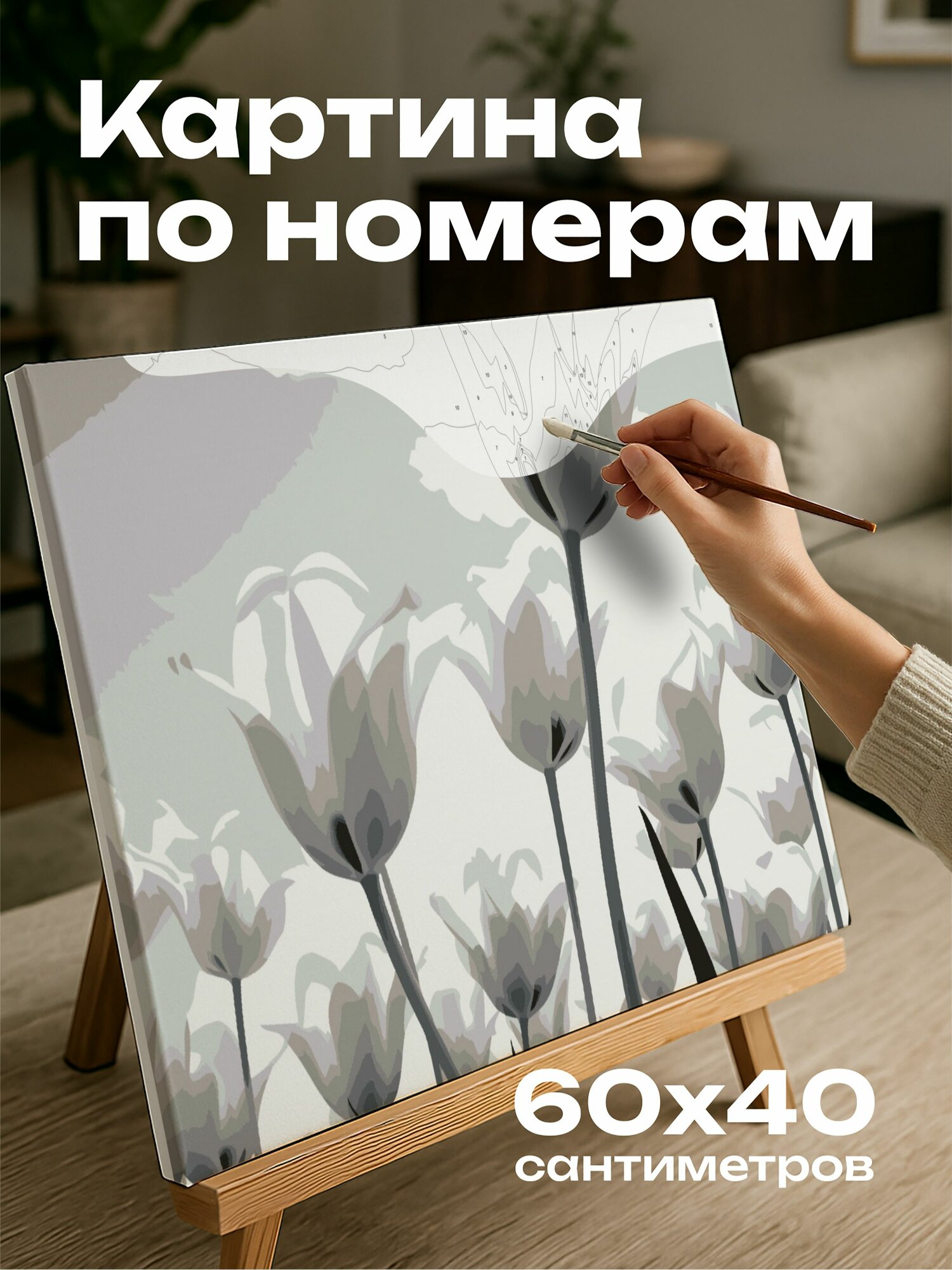 Картина по номерам 60x40 см, черно-белая фотография, тюльпанный взрыв, поле, тюльпаны, лепестки, элегантные изгибы