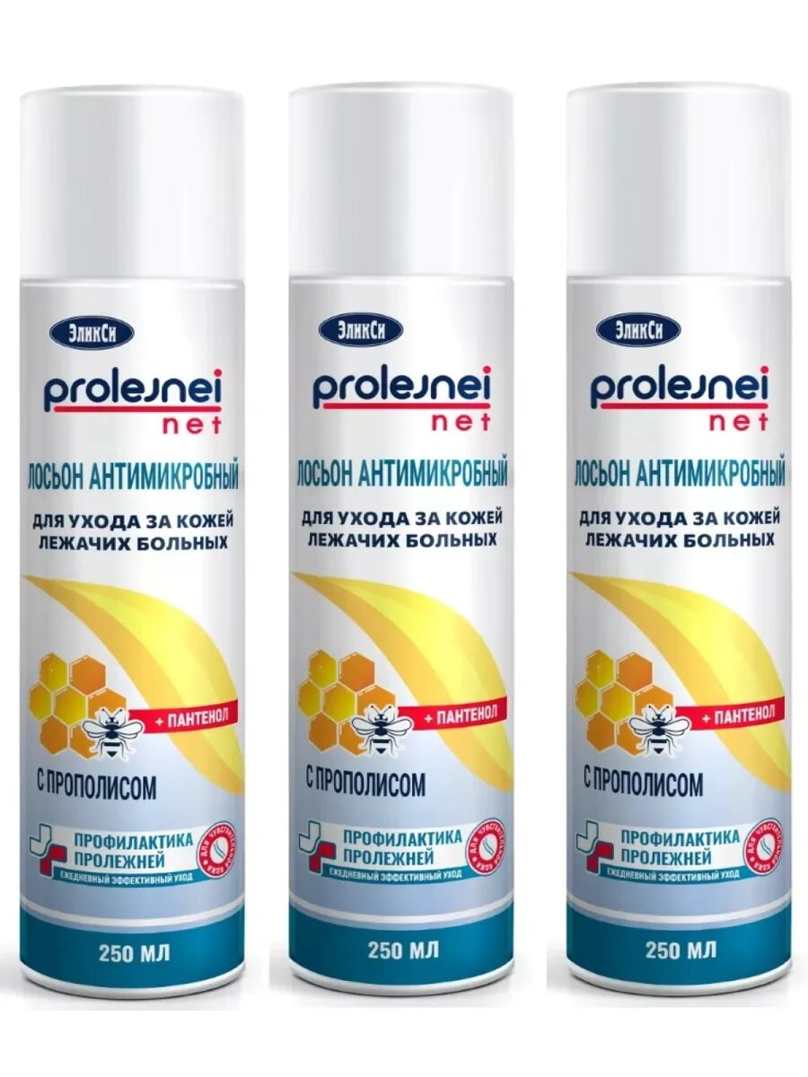 Лосьон для ухода за кожей лежачих больных 250 мл - 3 шт.