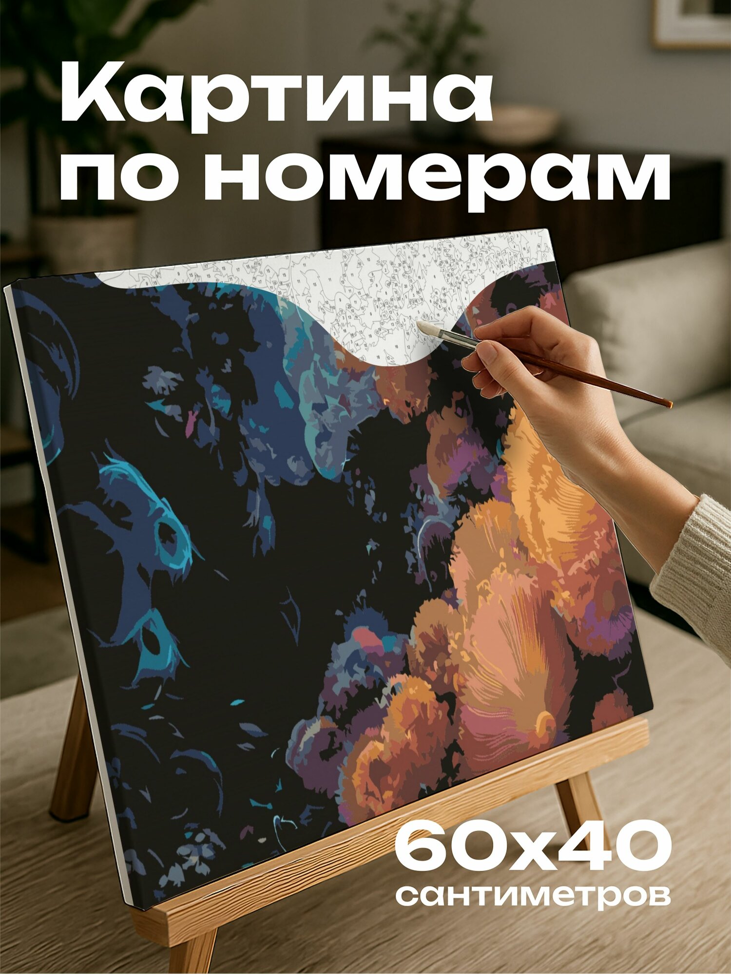 Картина по номерам 60x40 см, Коралловый риф, морские обитатели, анемоны, рыбы, океанские глубины, подводные экосистемы