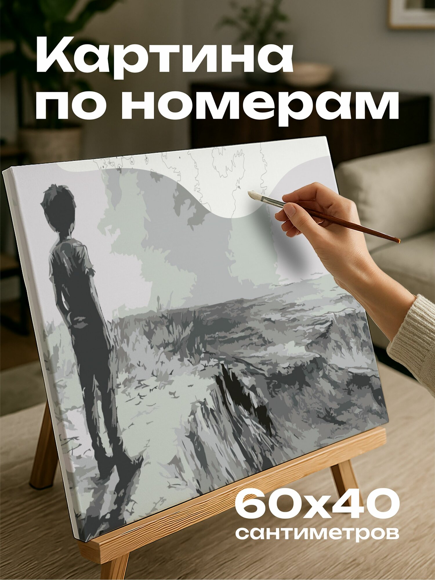 Картина по номерам 60x40 см, ребенок-Овен, уголь, выражение лица, бесстрашие, решительность, ландшафт, вызов