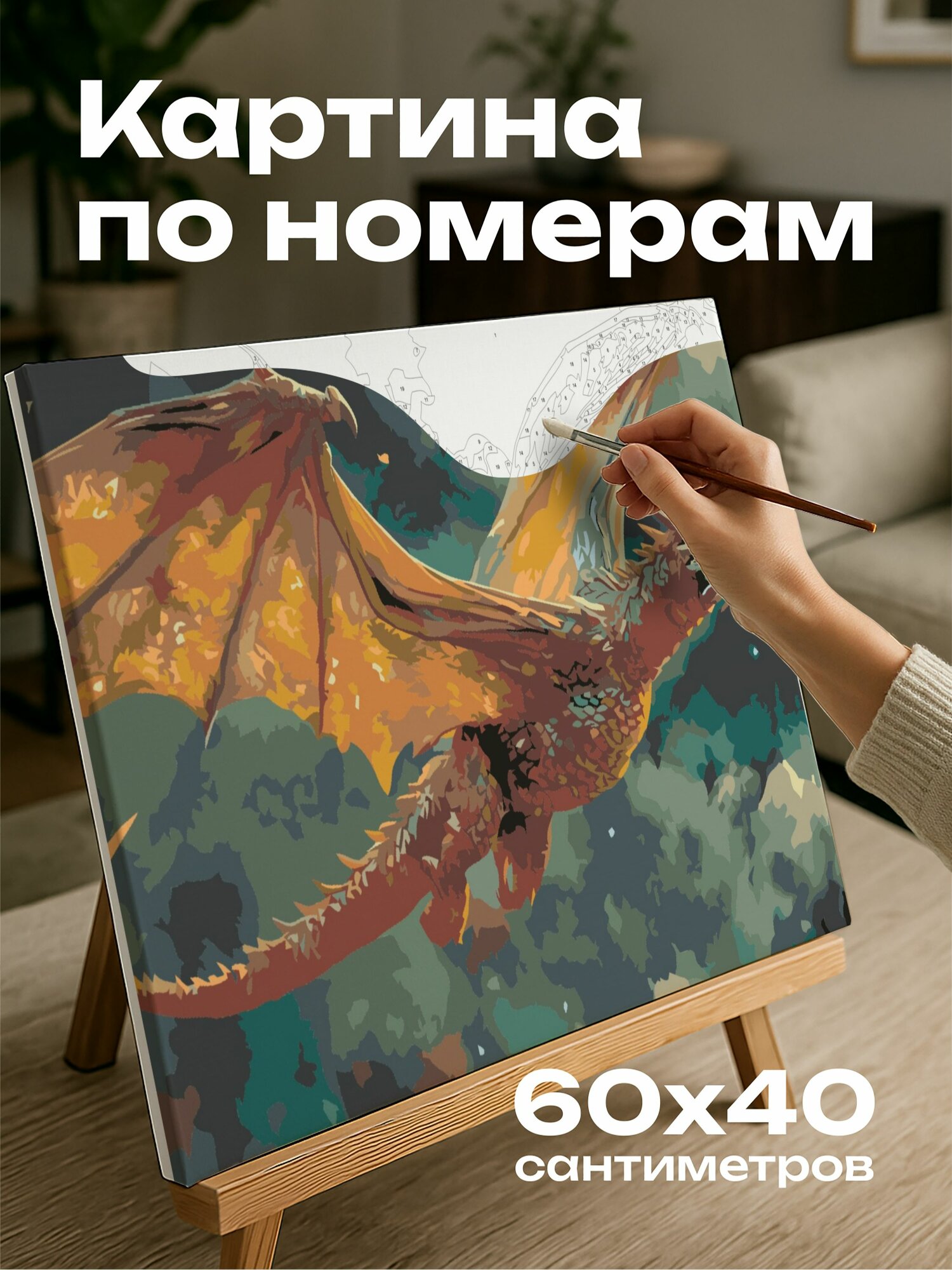 Картина по номерам 60x40 см, дракон, ночное небо, звезды, радужная чешуя, лунный свет, фантазия, чудо, парящий