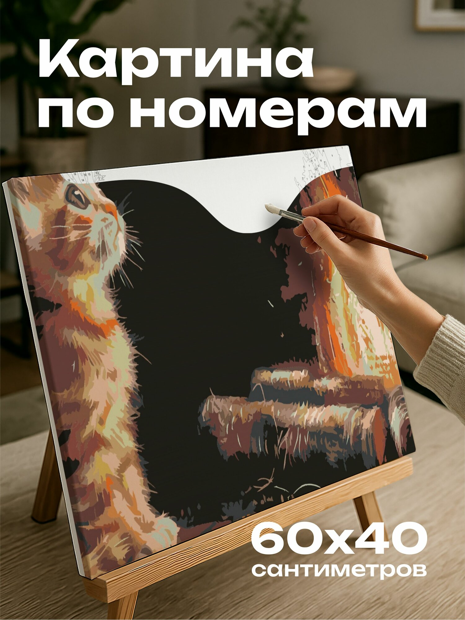 Картина по номерам 60x40 см, Котенок, пастель, языки пламени, камин, уют, невинность, игривость, танец, очарование