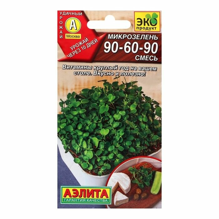 Семена Микрозелень 90-60-90, смесь, 5 г, Аэлита