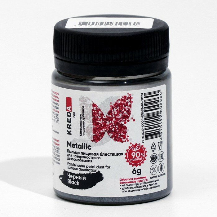 Пыльца кондитерская Kreda bio Velvet, черная, блестящая, 6 г