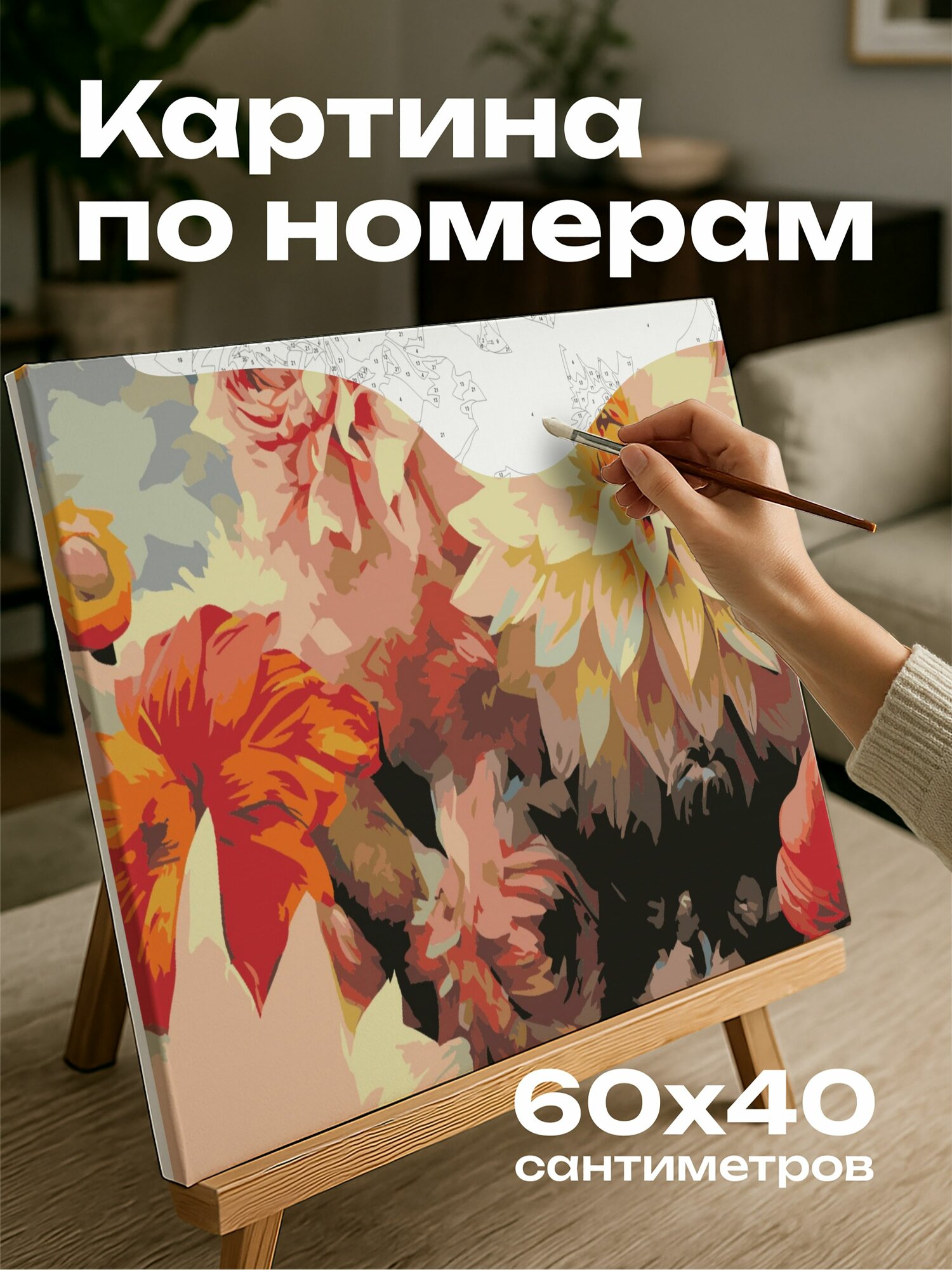 Картина по номерам 60x40 см, Клод Моне, цифровая картина, крупный план, цветы, сад, лепестки, листья, текстура, цвета