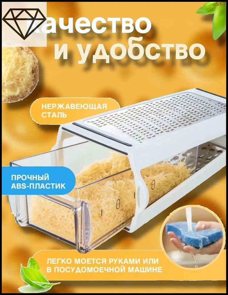 Терка