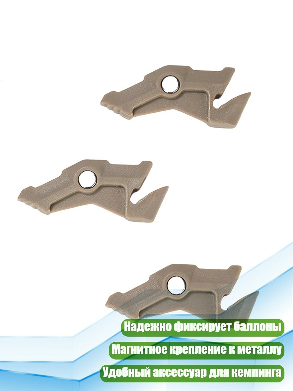 Магнитная стойка для газового баллона, Цвет Хаки