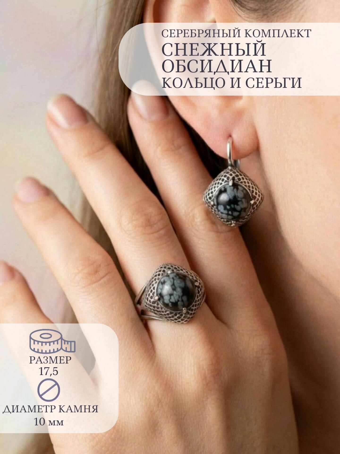 Комплект бижутерии