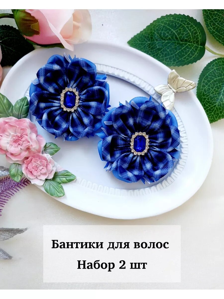 Банты на резинке Арт и Дизайн, школьные, текстильные, синие, диаметр 7,5 см