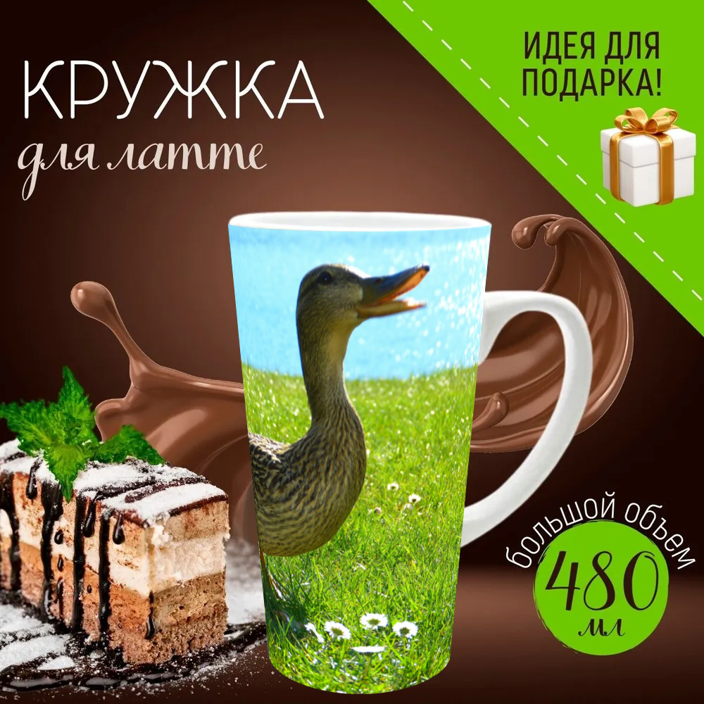 Кружка латте керамическая большая для чая и кофе с прикольным принтом "Утка, кряква, квакать" 500 мл.