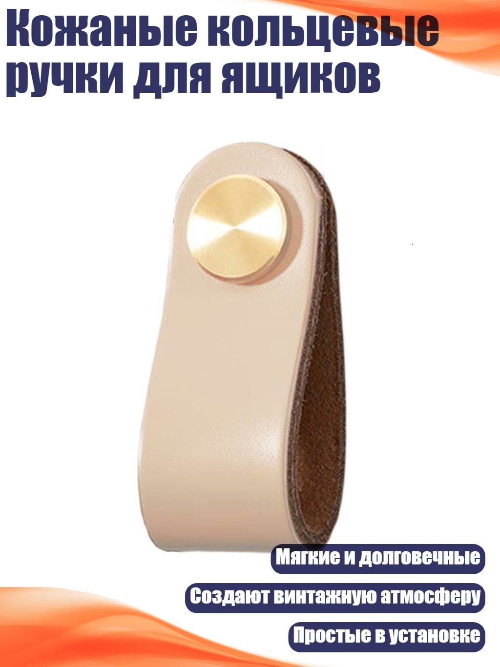 Кожаные кольцевые ручки для ящиков, Цвет Хаки