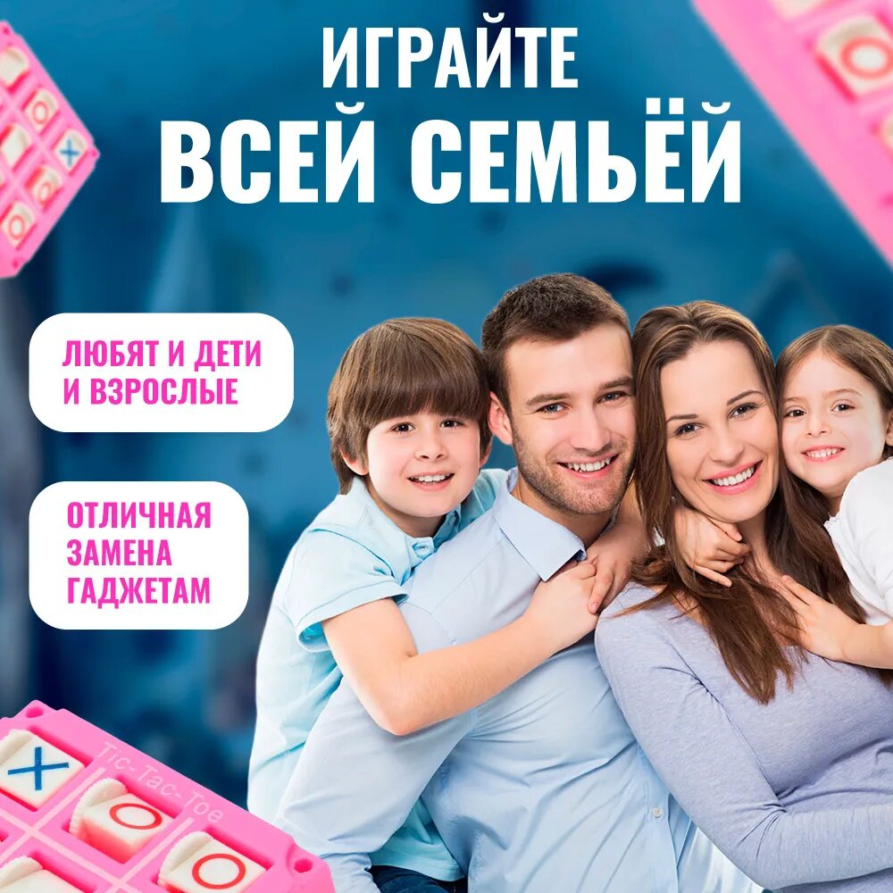 Крестики-нолики настольная игра для детей дорожная магнитная разноцветная — фото 1
