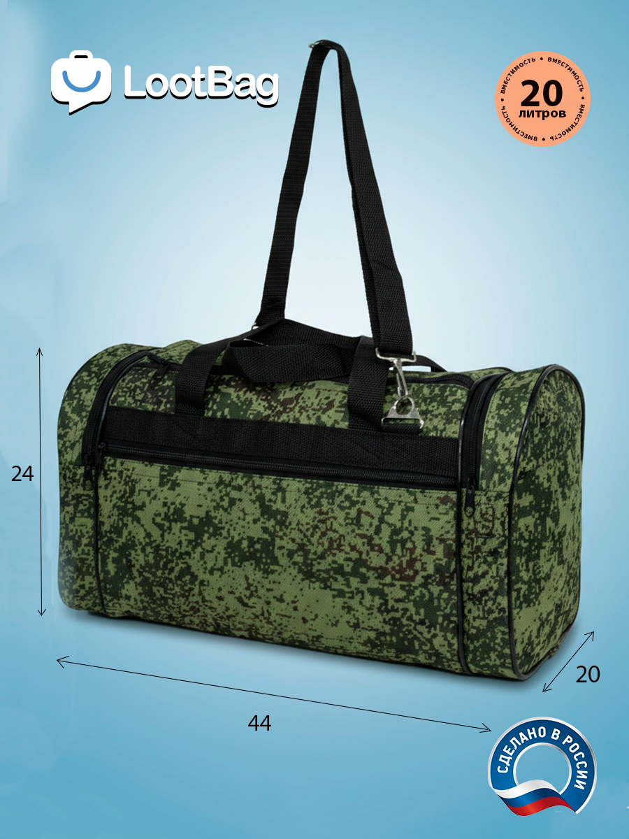 Сумка дорожная