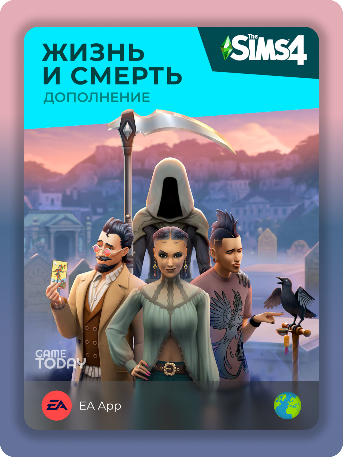 The Sims 4: Жизнь и смерть | Дополнение в EA App (Origin) | PC | Mac | Ключ | Регион активации Все страны