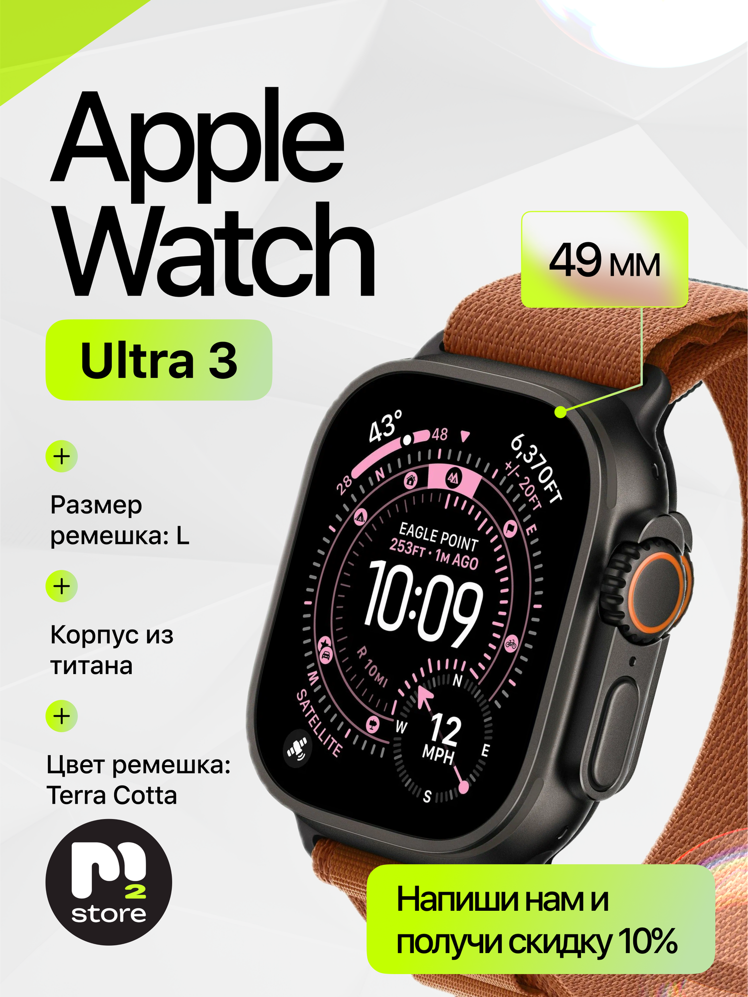 Apple Watch Ultra 3 (2025) 49mm Black Titanium Case with Terra Cotta Alpine Loop L (GPS + Cellular) (MF254+MG9F4)