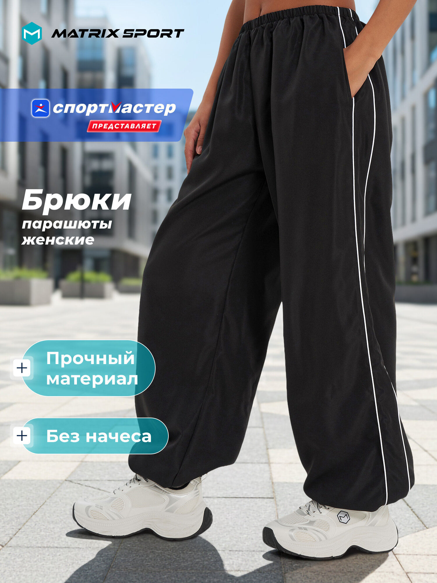 Брюки Cargo Pants