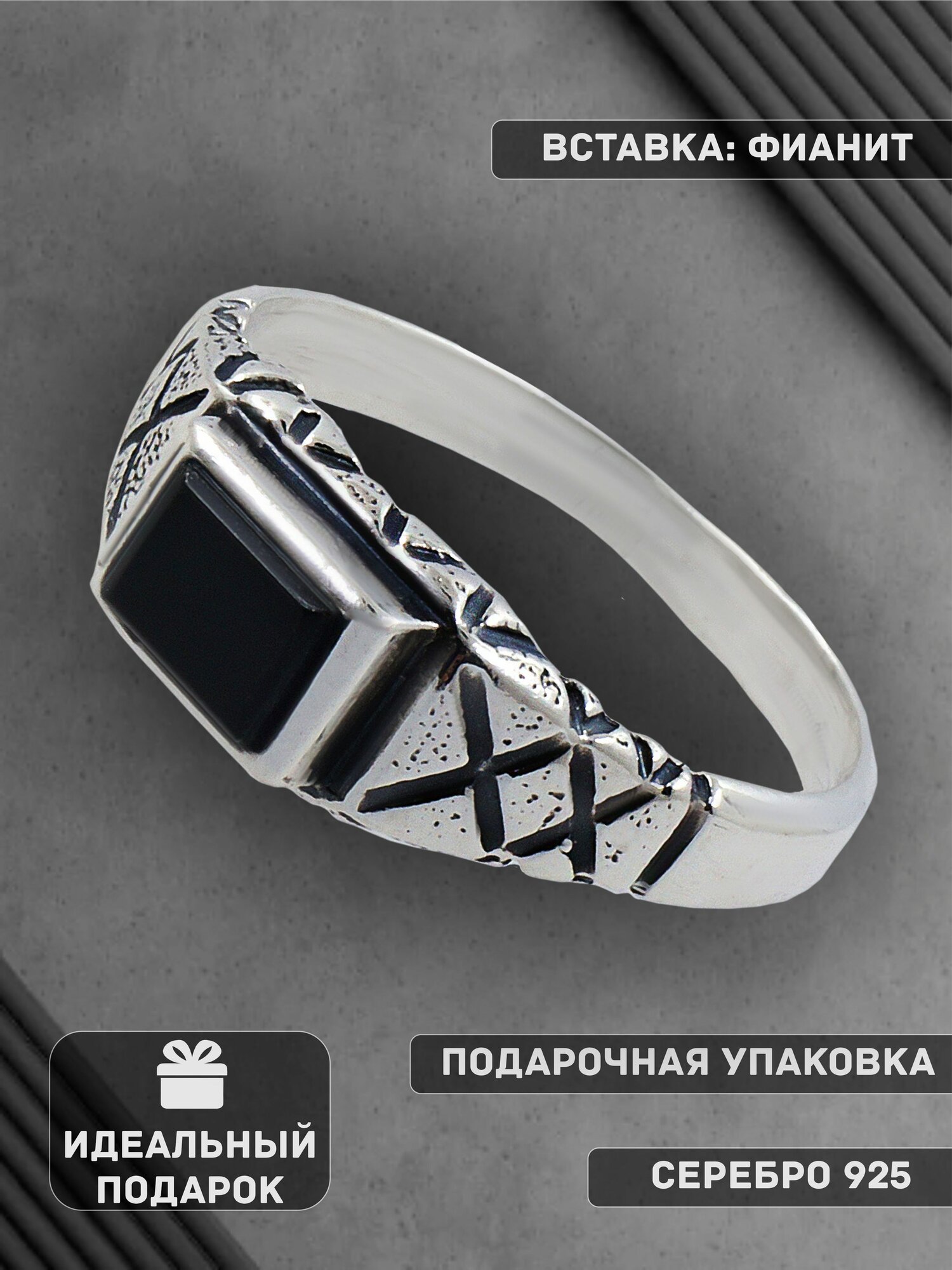 Печатка, серебро, 925 проба, оксидирование, фианит