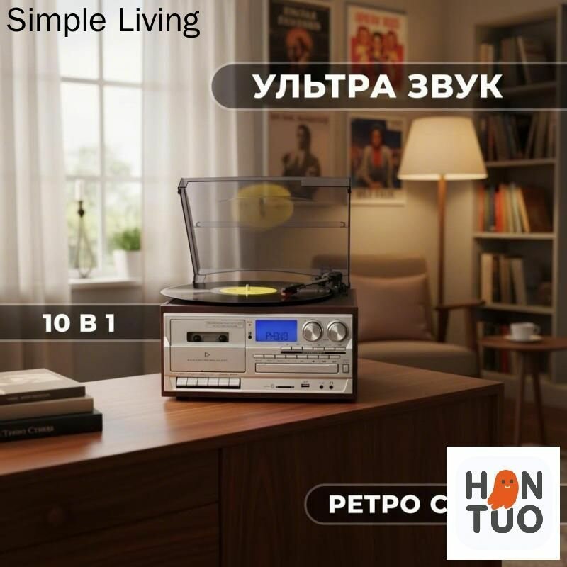 Виниловый проигрыватель ретро 10 в 1 с радио, CD, кассетой и USB
