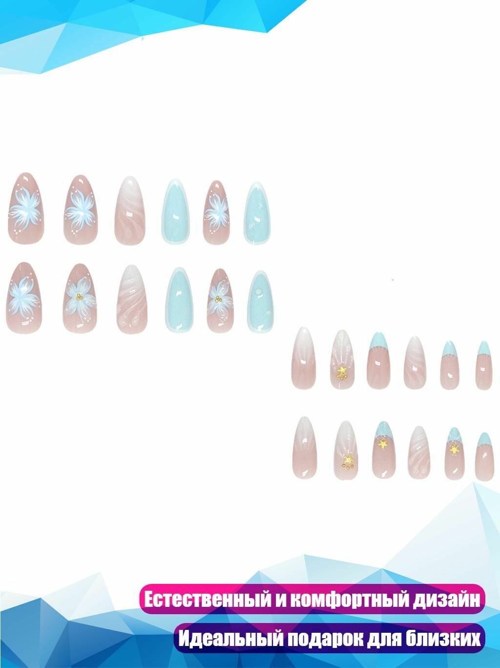 Акриловые ногтевые накладки Френч