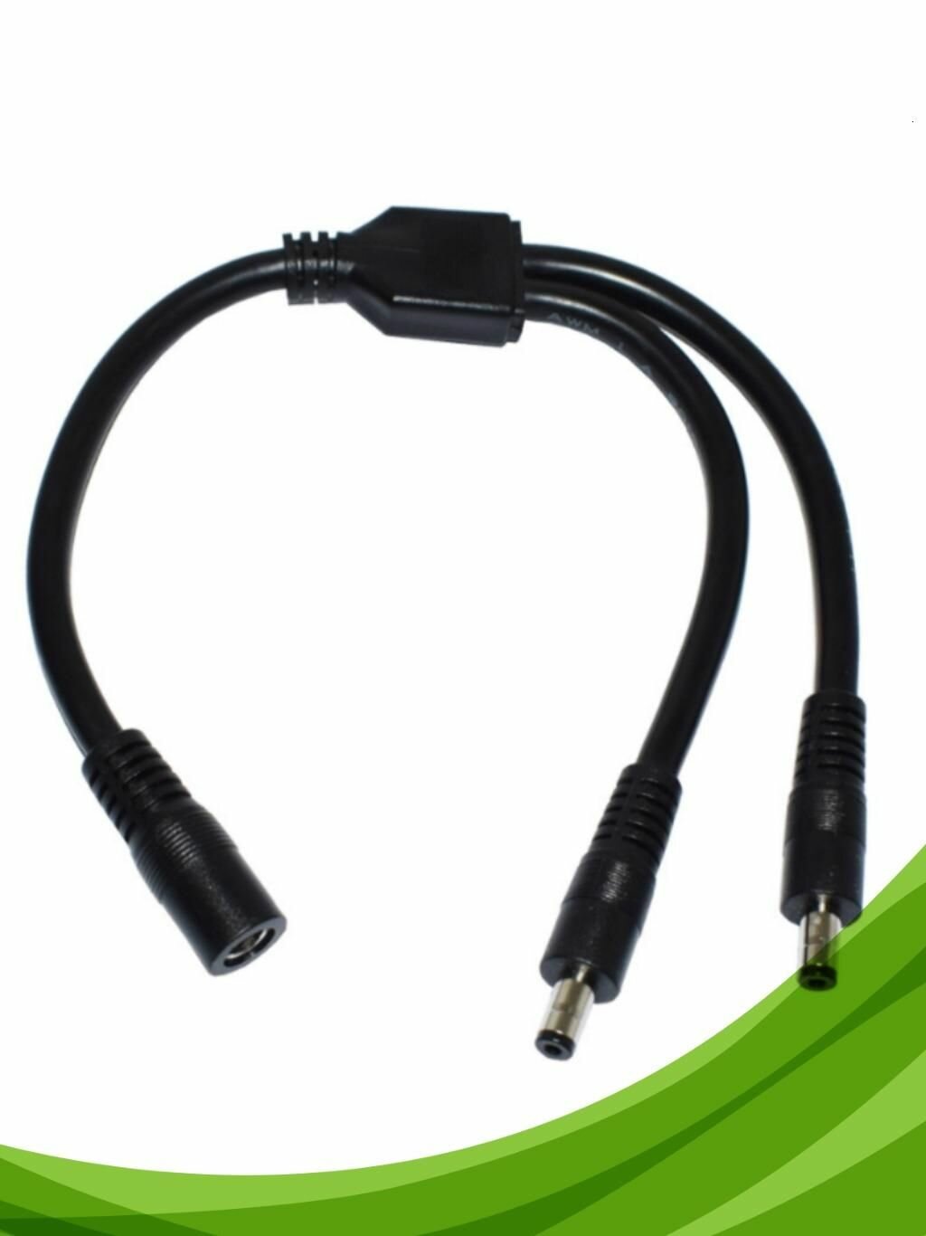 Разветвитель питания 180 Вт, мама 2 папа , 5,5 2,5 мм