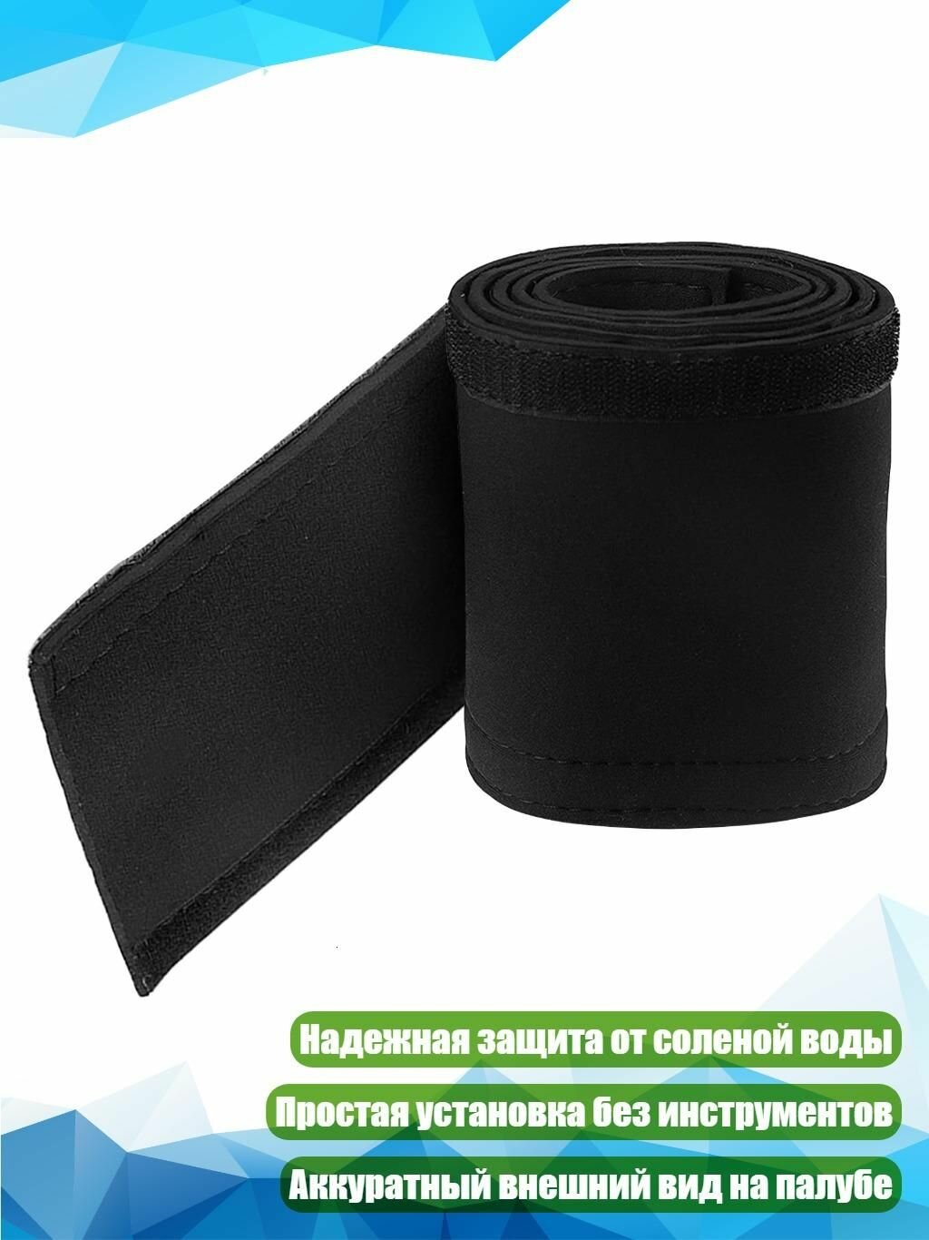 Чехол для кабеля троллингового мотора, 60 дюймов