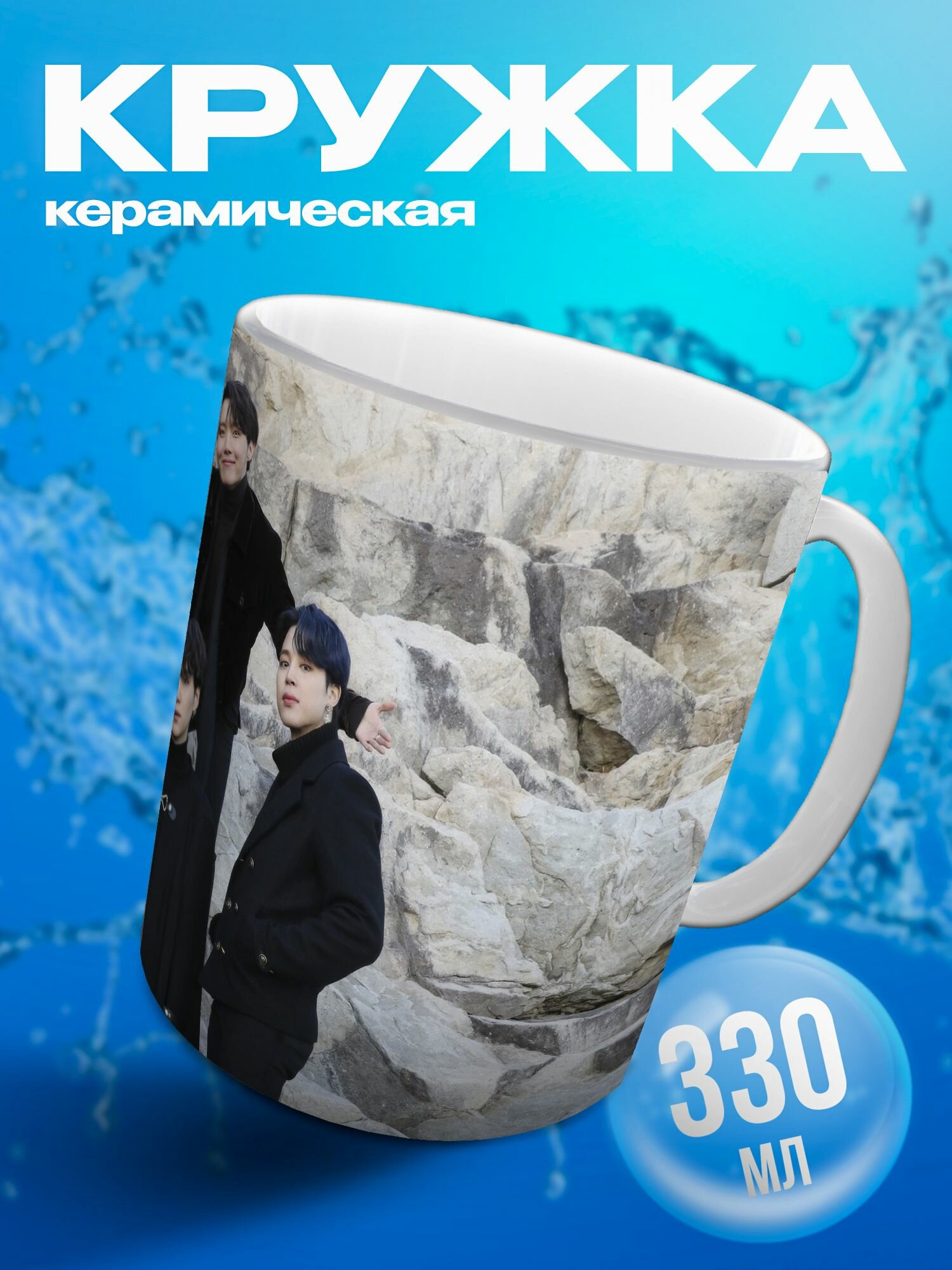 Кружка BTS ARMY БТС
