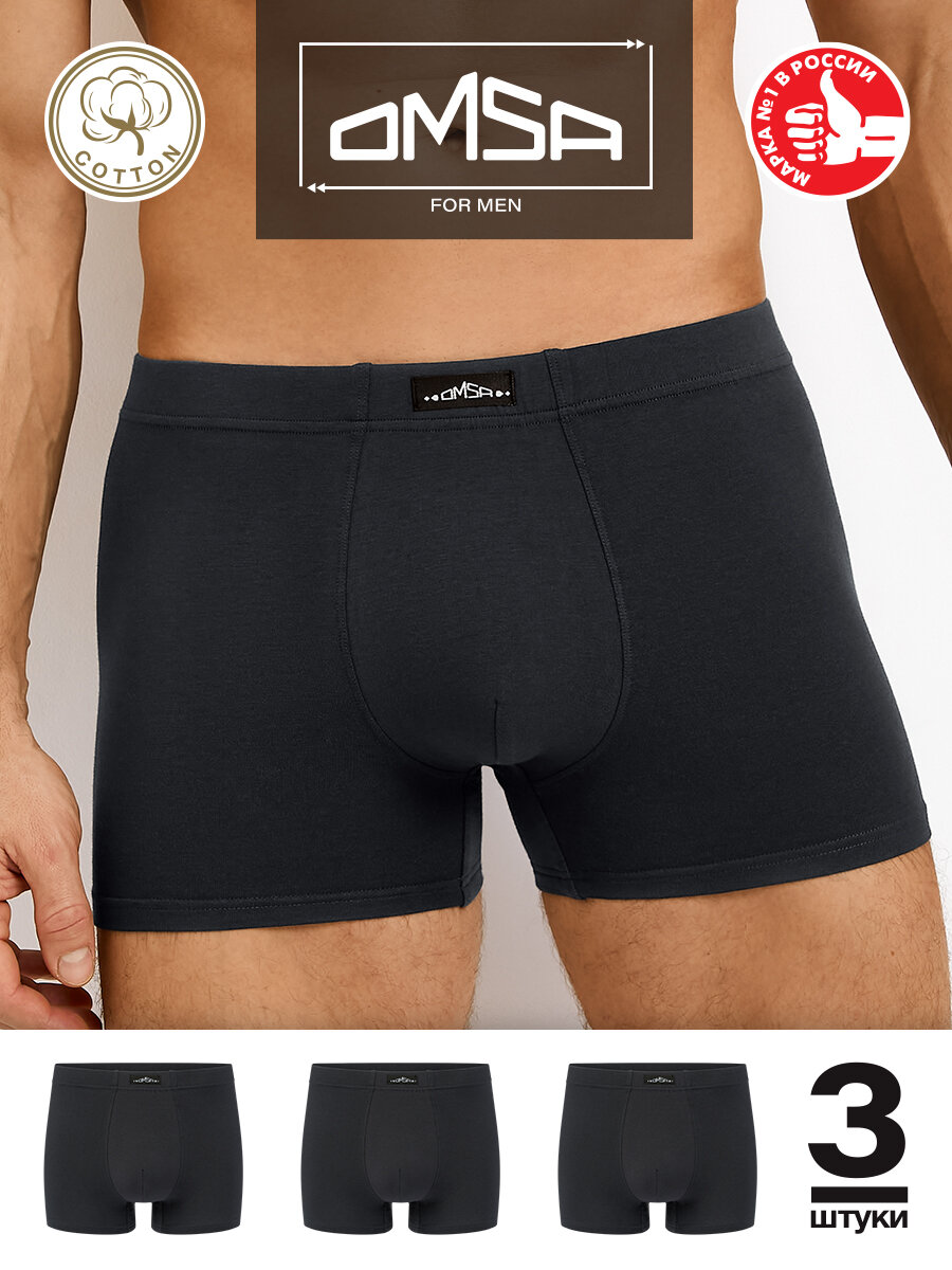 Трусы Omsa OMSA BASIC, комплект